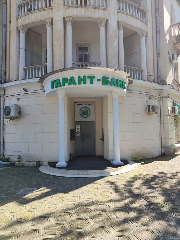 Banka Гарант банк, Suhum, foto