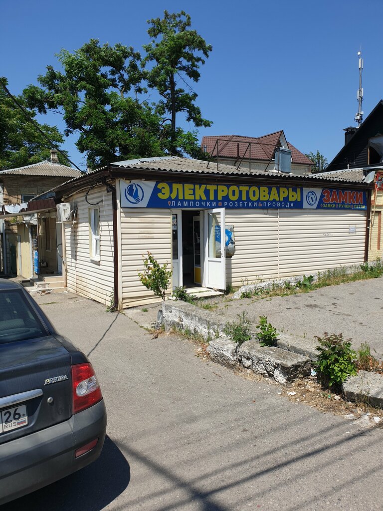 Elektrik ve elektrikli ürün mağazası Электротовары, замки, Pyatigorsk, foto