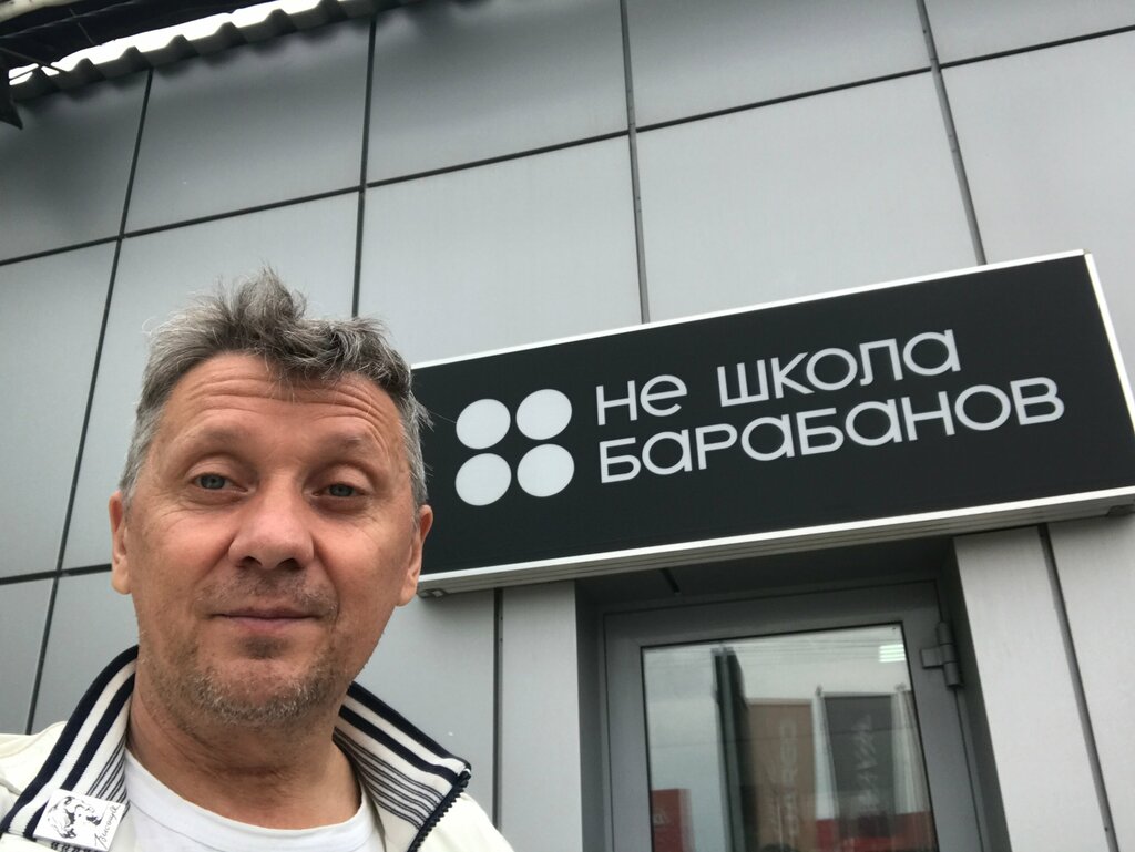 Müzik okulları ve konservatuarlar Не школа барабанов, Nijnevartovsk, foto
