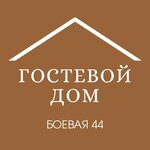 Отдых на Боевой 44 (Боевая улица No:44), konuk evi  Feodosya'dan (Kefe'den)