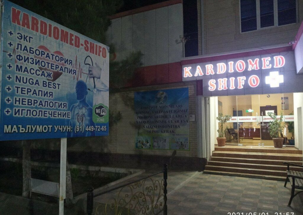 Tıp merkezleri ve klinikler Kardiomed-shifo, , foto