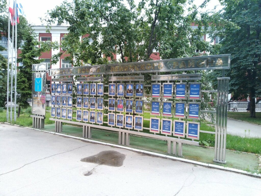 Dekorasyon ve süsleme, onur panosu Доска почёта Ленинского района, Saratov, foto