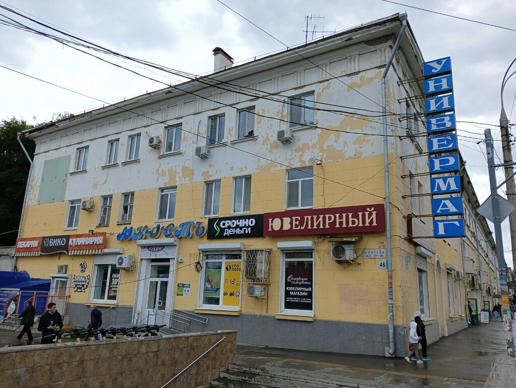 Saatçiler Магазин часов, Samara, foto