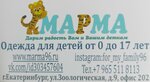 Marma (Zoologicheskaya Street No:9, Yekaterinburg), çocuk giyim mağazaları  Yekaterinburg'dan