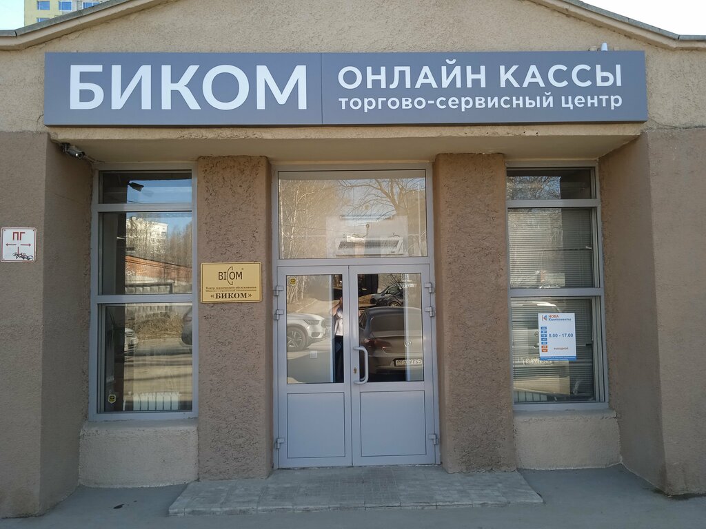 Filo ve araç takip hizmetleri Нова-Компоненты, Yekaterinburg, foto