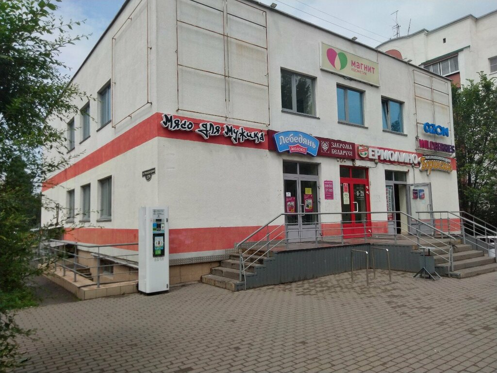 Kasap, şarküteri Мясо для мужика, Lipetsk, foto
