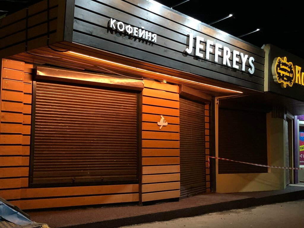 Kahve dükkanları Jeffrey's Coffeeshop, Petropavlovsk, foto