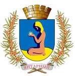 Администрация Янтарного городского округа (Sovetskaya ulitsa No:76, posyolok gorodskogo tipa Yantarny), belediyeler, devlet daireleri  Kaliningradskaya oblastından