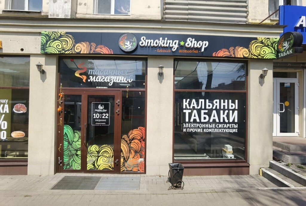 Tütün, sigara mağazaları Smoking Shop, Voronej, foto