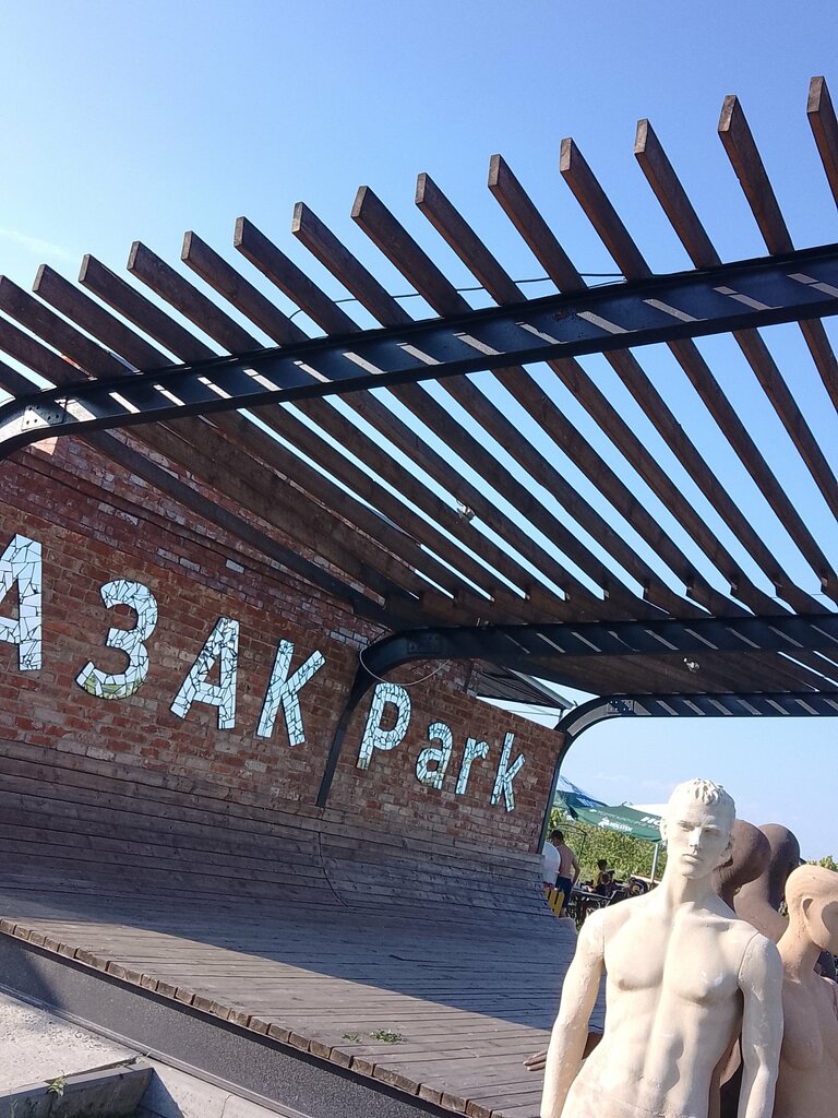 Plaj Азак парк, Azov, foto