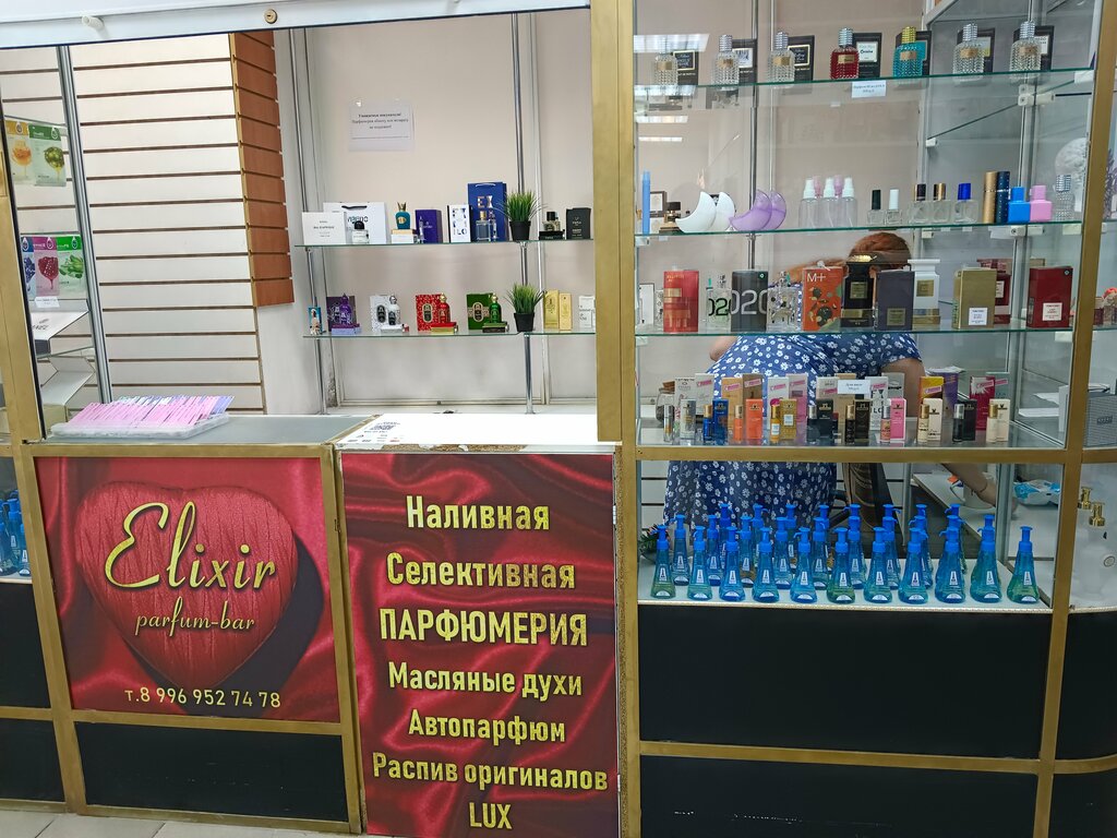 Kozmetik ve parfümeri mağazaları Elixir, Omsk, foto