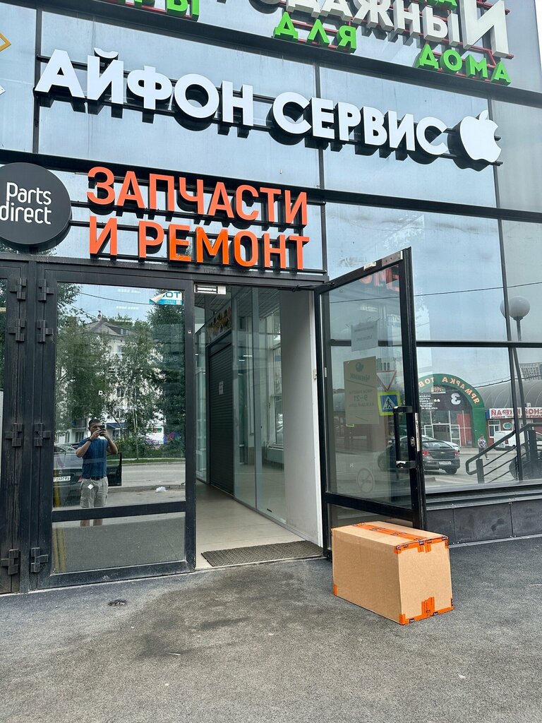 Telefon tamir servisi IPhone service, Perm, foto