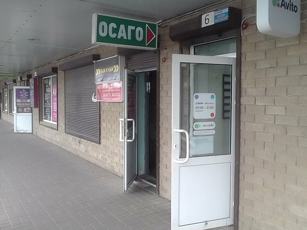Teslimat noktası Avito X exmail, Jukovski, foto