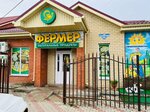 Фермер (Chernomorskaya ulitsa No:55А, stanitsa Kanevskaya), market  Krasnodarski krayından