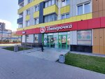 5Post (Akademika Sakharova Avenue No:45), parsel otomatı  Yekaterinburg'dan