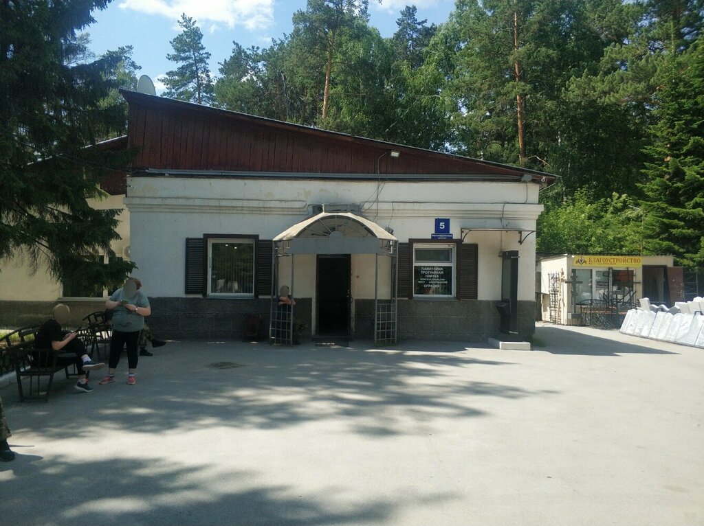 Cenaze hizmetleri Ritual'nyye uslugi, Novosibirsk, foto