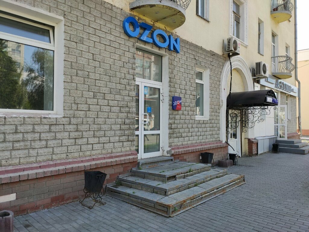 Teslimat noktası Ozon, Kurgan, foto