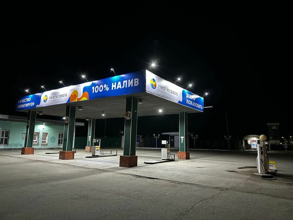 Benzin istasyonu Gas Station, Krasnodarski krayı, foto