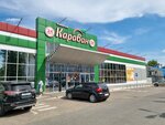 Лекарь-Аптекарь (Lazo Street No:5), eczaneler  Penza'dan