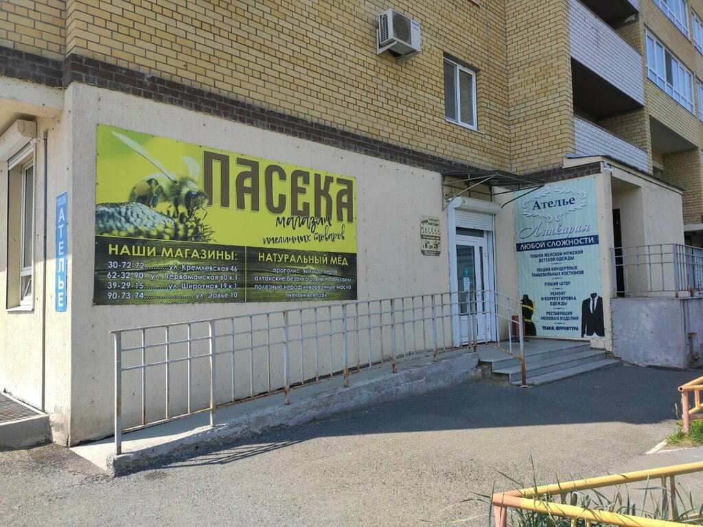 Terziler Лянкирия, Tiumen, foto
