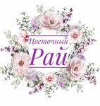 Cvetochnyy ray (Grazhdanskaya Street No:85Б), çiçek teslimatı  Kuznetsk'ten