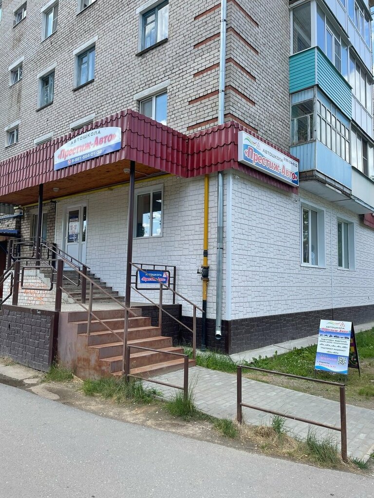 Sürücü kursları Prestige-auto, Kotlas, foto