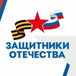 Фонд Защитники Отечества (Lenina Street No:474), sosyal yardım kuruluşları  Stavropol'dan