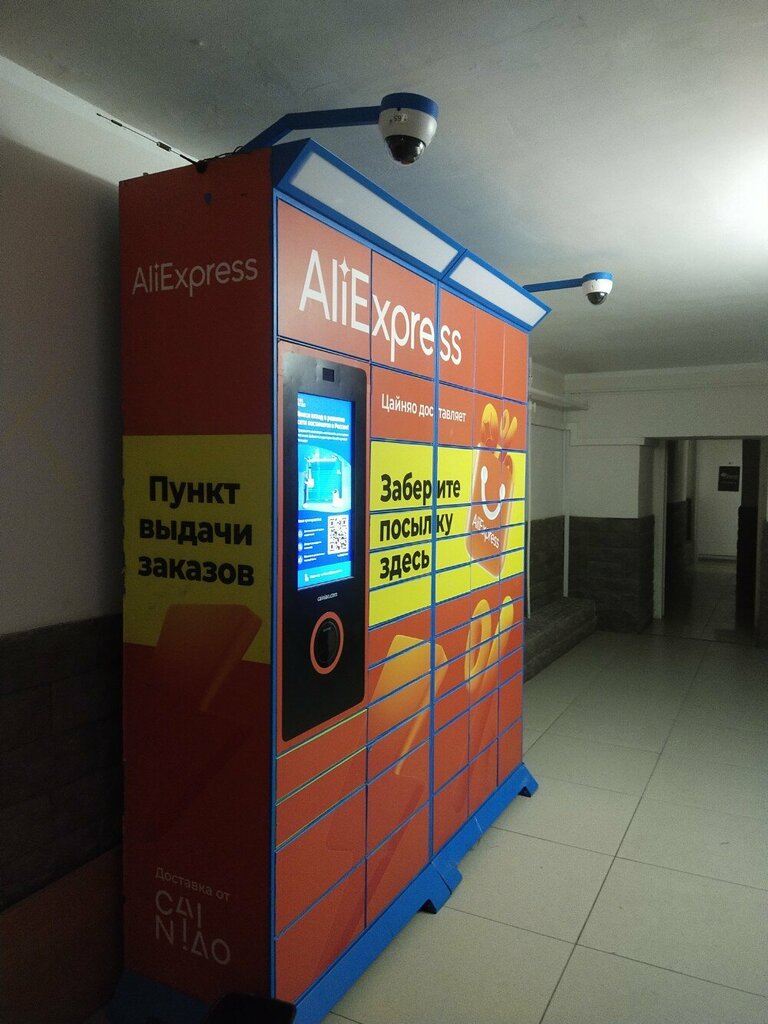 Parsel otomatı Цайняо, Saint‑Petersburg, foto