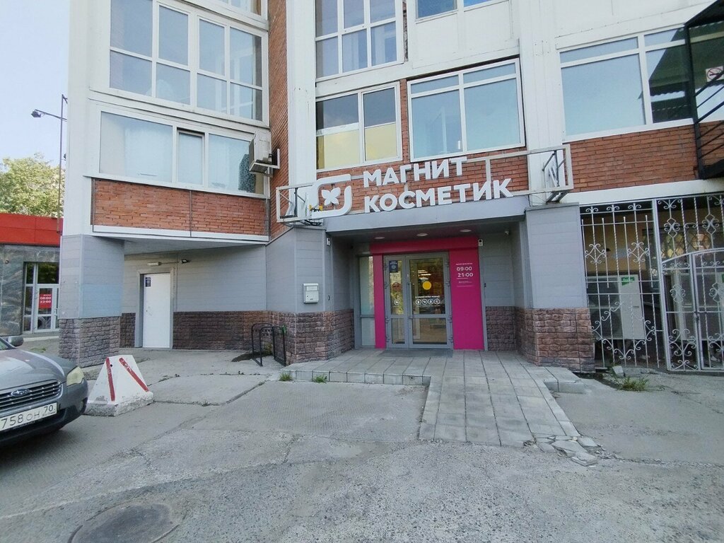 Kozmetik ve parfümeri mağazaları M. Kosmetik, Tomsk, foto
