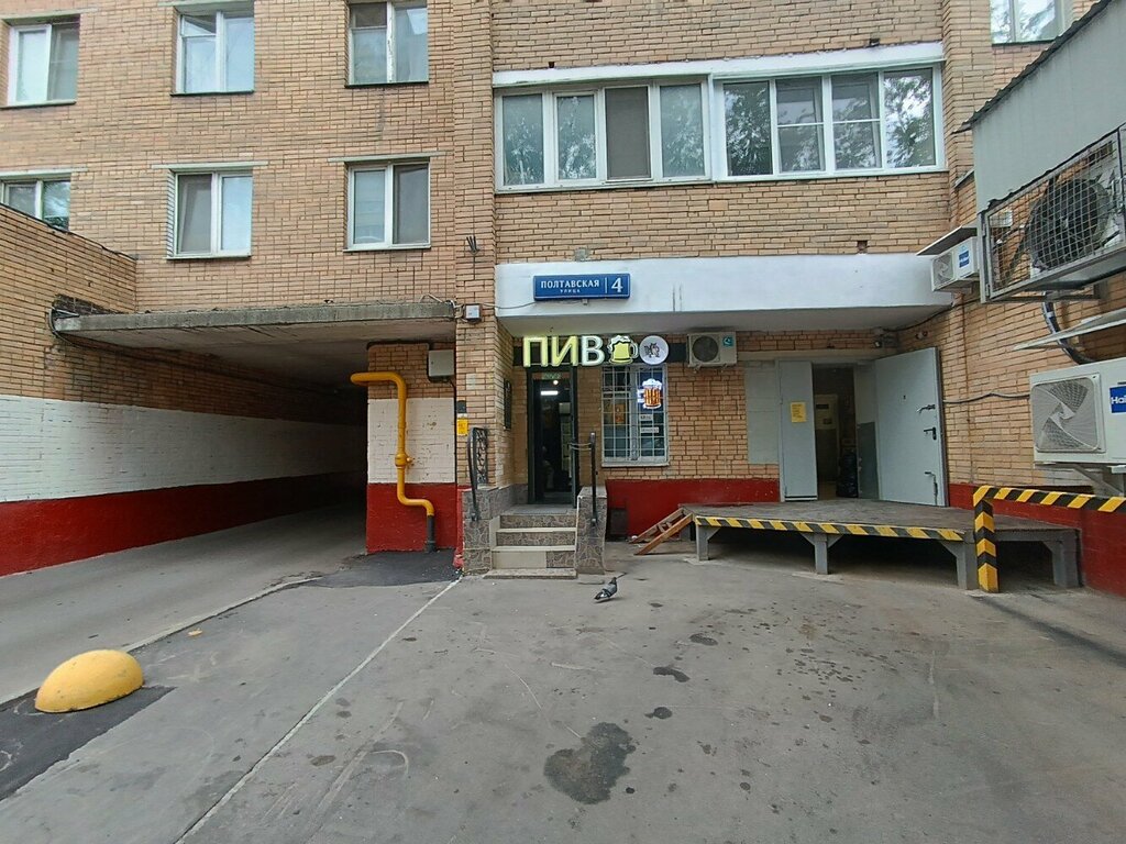 Bira dükkanı Pivko, Moskova, foto
