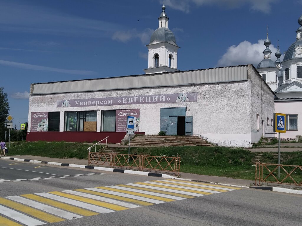 Market Универсам Евгений, Yaroslavskaya oblastı, foto