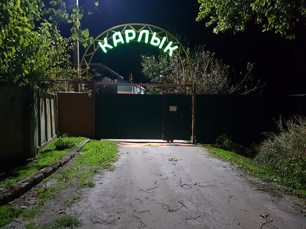 Resort oteller, tesisler Baza otdykha Karlyk, Krasnodarski krayı, foto