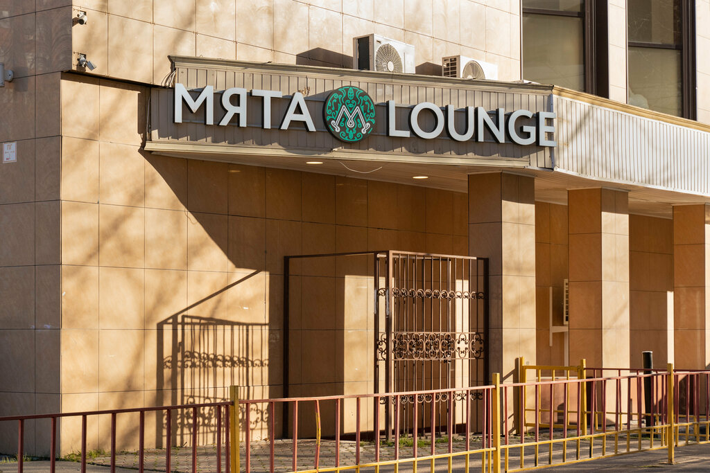 Nargile kafeler Lounge, Moskova, foto