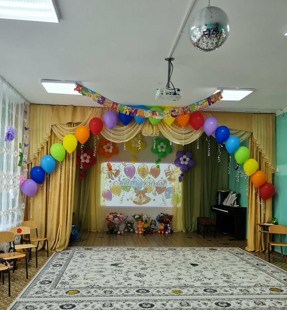 Anaokulları Detsky sad № 20, Novomoskovsk, foto