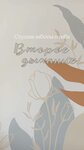 Second wind (Bolotnaya Street No:24), sağlık merkezleri  Sergiyev Posad'dan