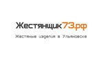 Жестянщик73.рф (gorodskoy okrug Ulyanovsk, Zavolzhskiy District, ovrag Petrov), çatı ve çatı materyalleri  Ulyanovsk'tan