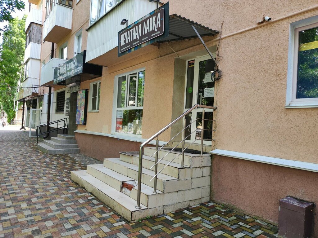Baskı hizmetleri Печатная лавка, Stavropol, foto