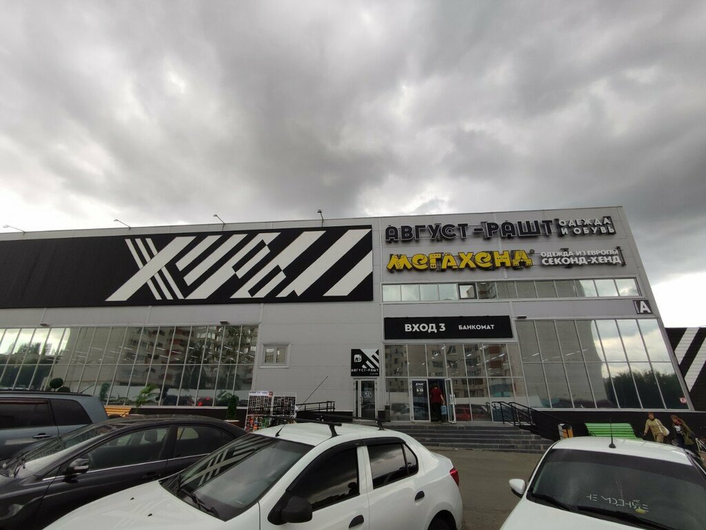 Giyim mağazası Август рашт, Cheboksary, foto