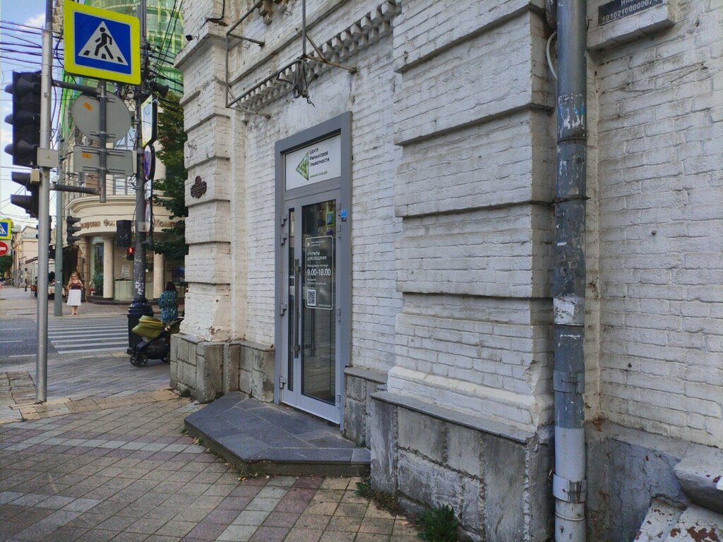 Eğitim merkezleri Tsentr finansovoy gramotnosti, Krasnodar, foto