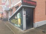 Пиво живо (Zaparina Street No:156), bira dükkanı  Habarovsk'tan