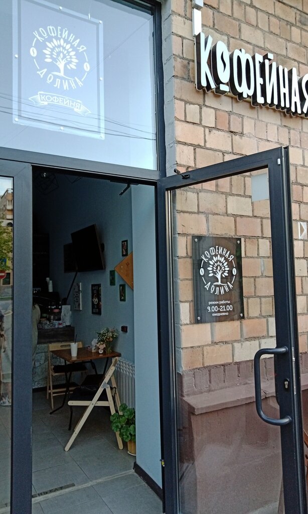 Al götür kahve Coffee Valley, Moskova, foto