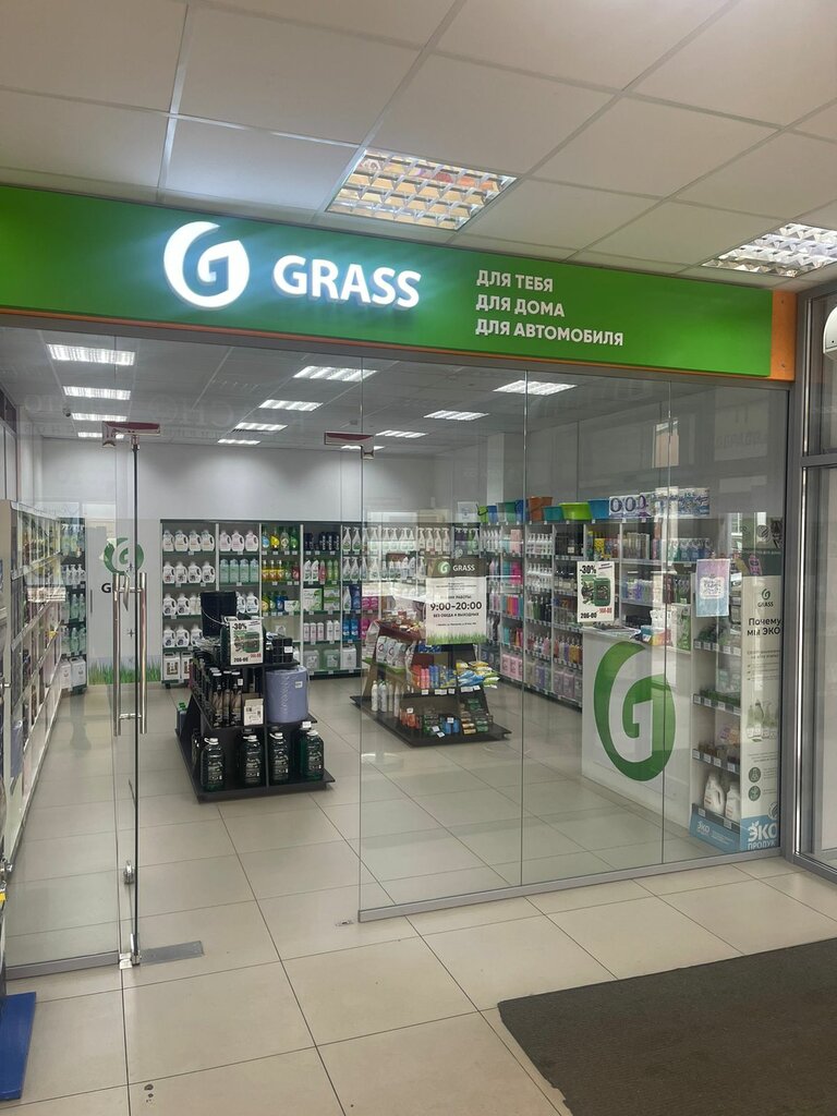 Ev temizlik ürünleri Grass, Zaraysk, foto