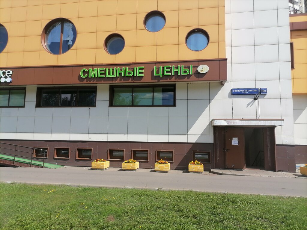 Giyim mağazası Смешные цены, Moskova, foto