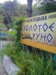 Золотое руно (Morskaya Street No:2, Village of Bzhid), tatil köyleri  Krasnodarski krayından