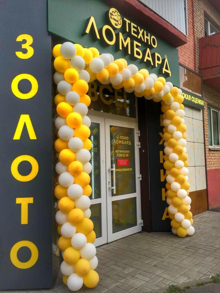 Rehincilik Техно Ломбард, Kalinoviçi, foto