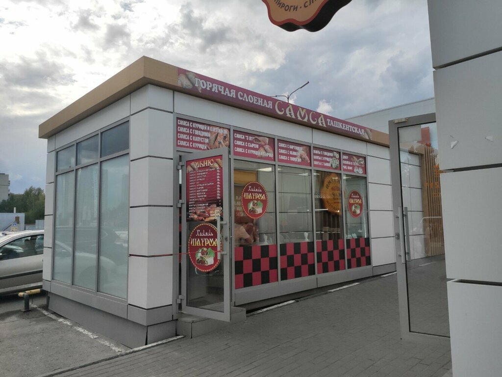 Fast food Самса, Ulyanovsk, foto