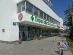 5Post (Bolshaya Polyanka Street No:28к1), parsel otomatı  Moskova'dan