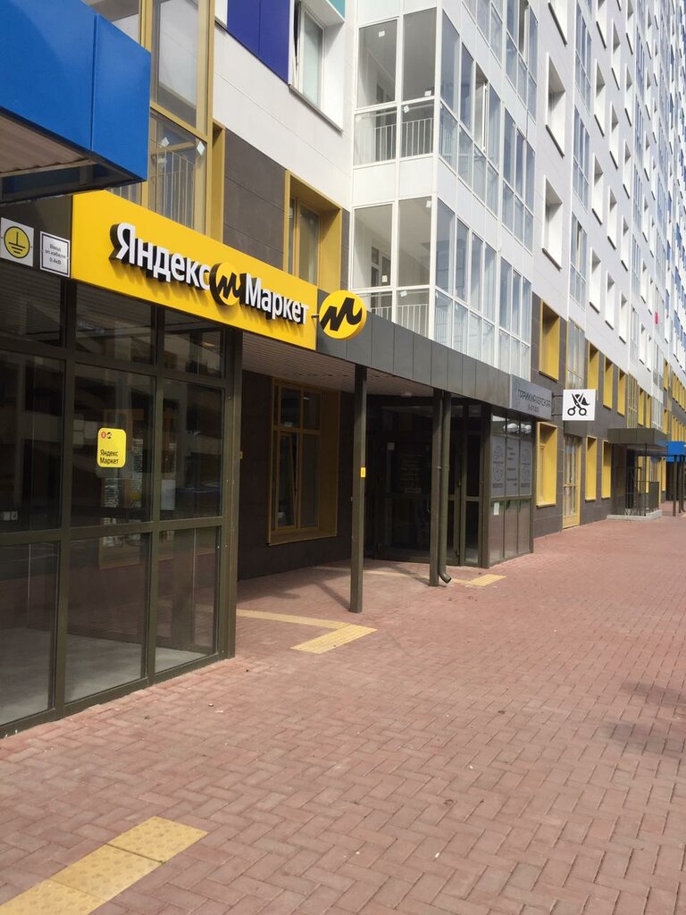 Teslimat noktası Yandex Market, Krasnoyarsk, foto