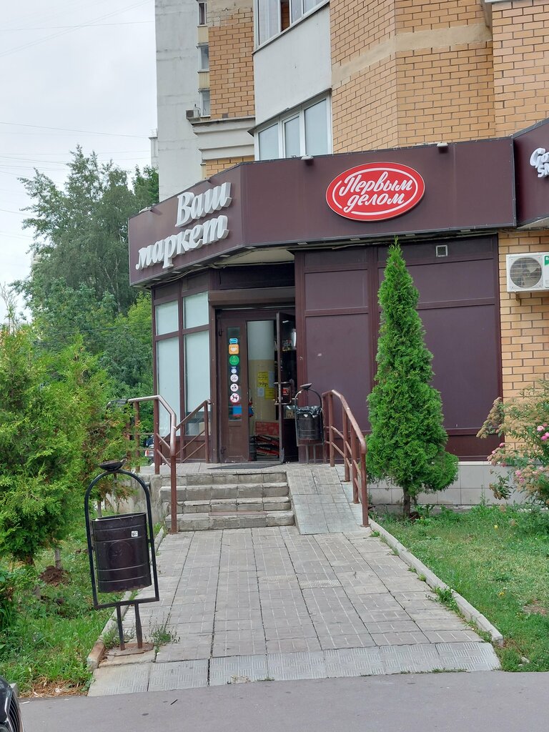 Market Первым делом, Moskova, foto