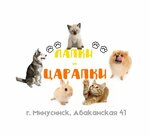 Lapki-Tsarapki (Abakanskaya ulitsa No:41), petshop  Minusinsk'ten